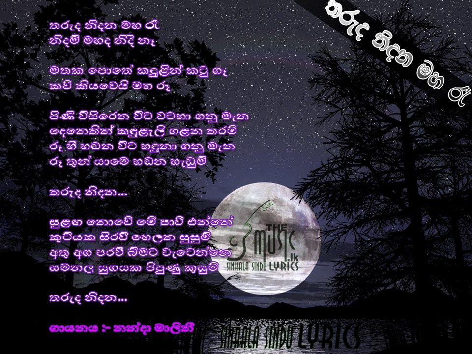 මම කැමති ගී - My favorite songs