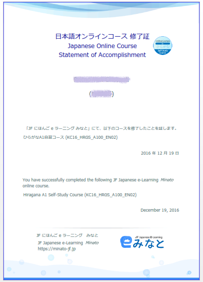 MINATO JAPANESE E-LEARNING