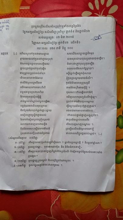 Highschool Cambodia: Khmer Grade 12 Outstanding Student Test At ...