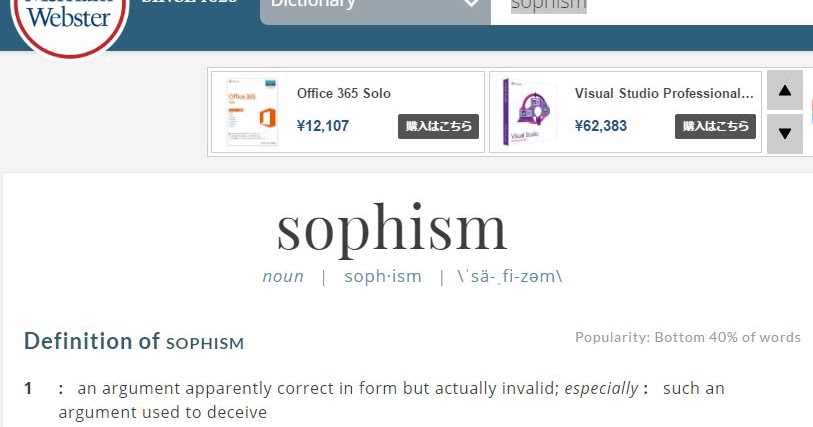 On Sophistry & Sophism