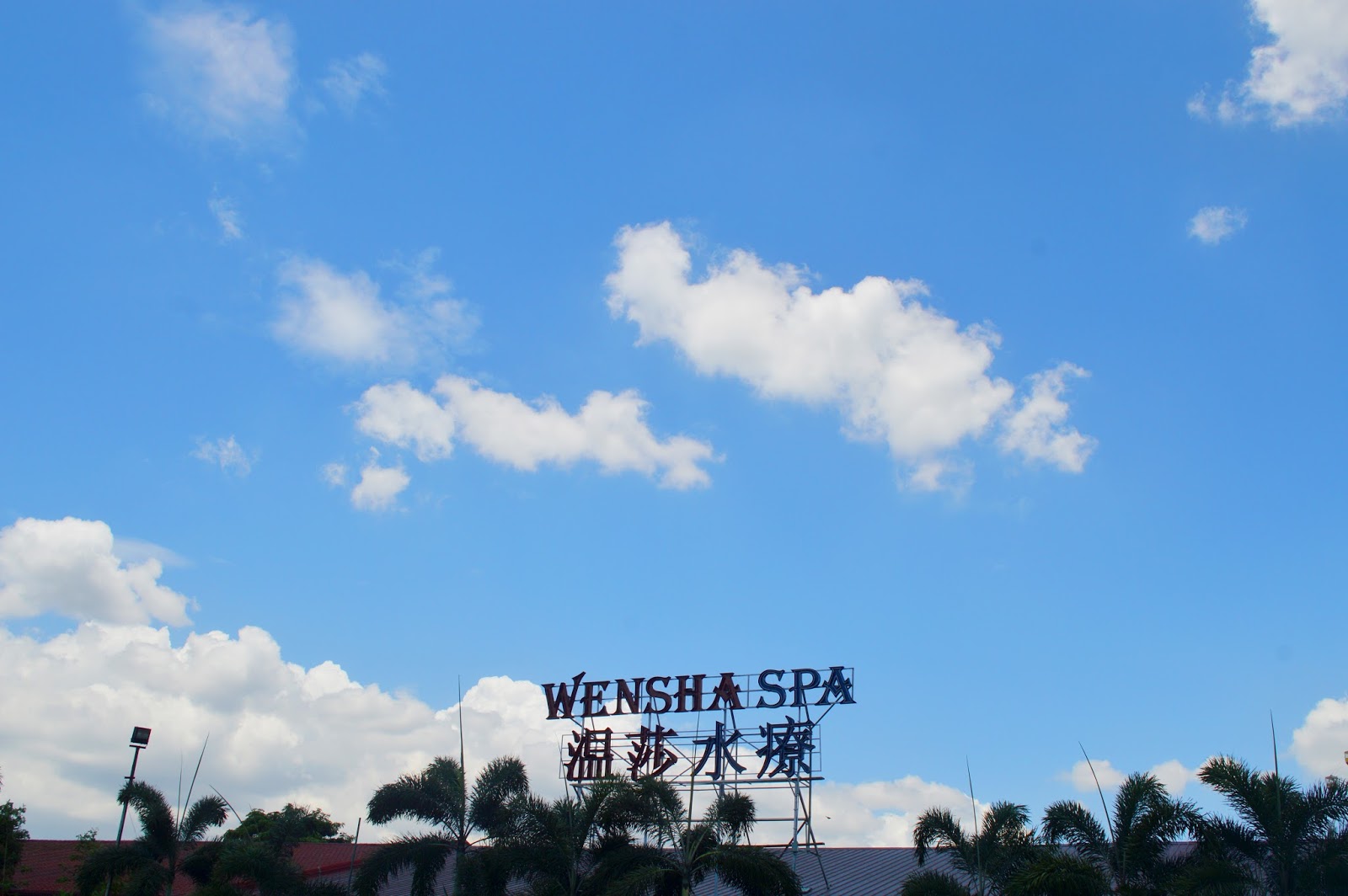 Escaped Mermaid CJ: A Day at Wensha Spa