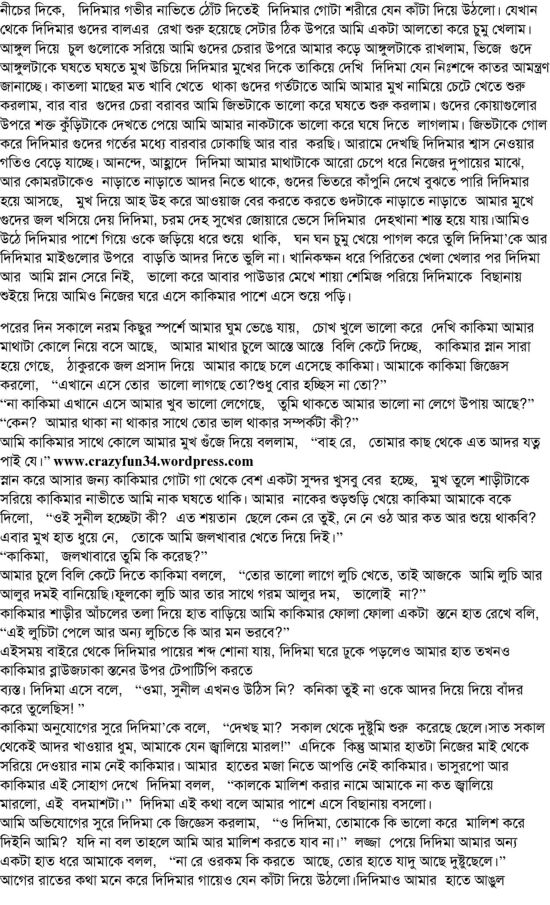 Bangla choti book in pdf file - bermori