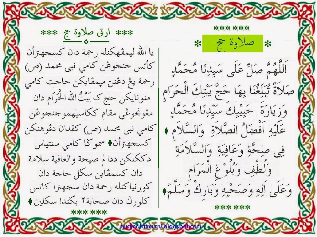 60 Zikir Hari Sabtu Jawi