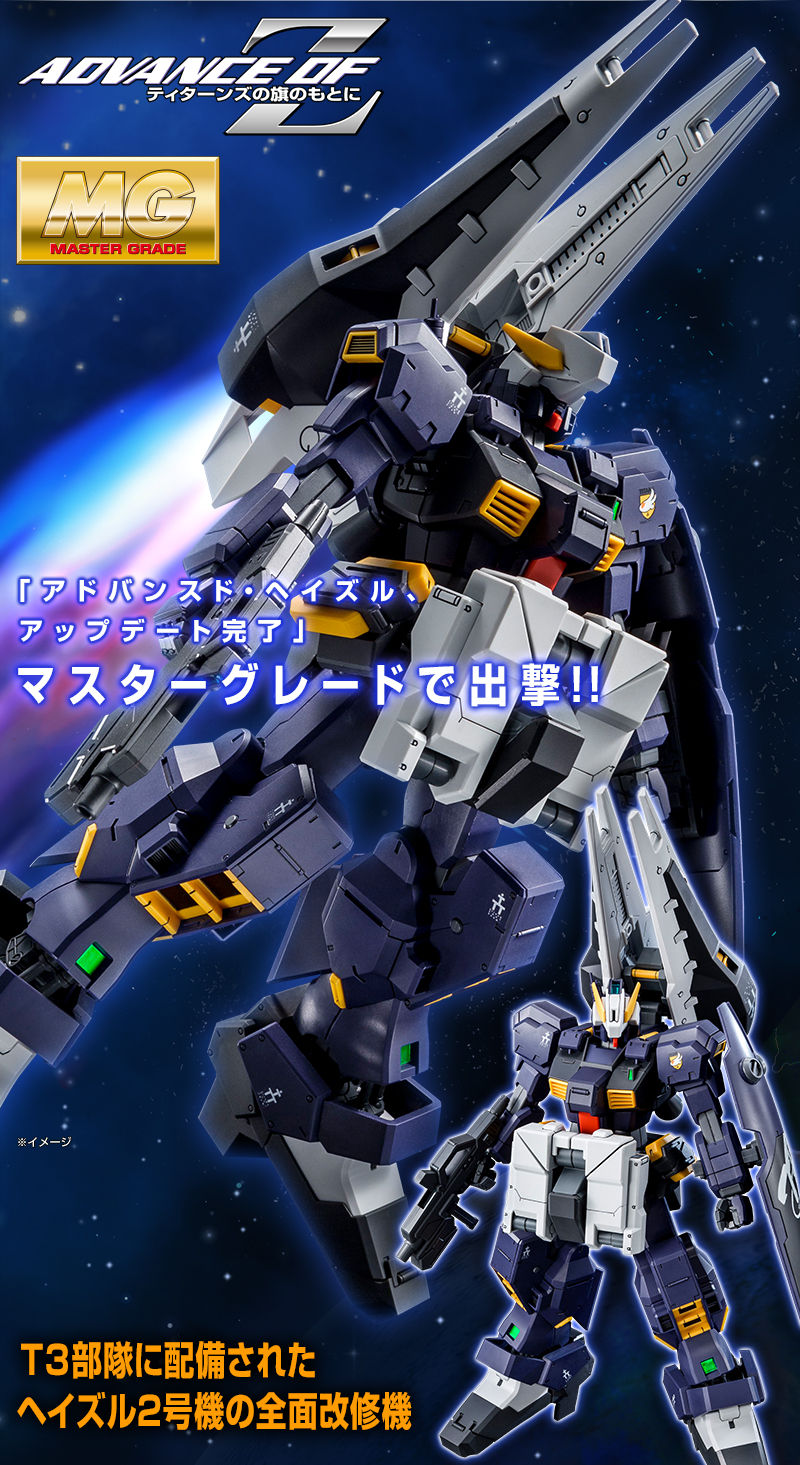 P-Bandai: MG 1/100 RX-121-2A Gundam TR-1 (Advanced Hazel) - Release Info