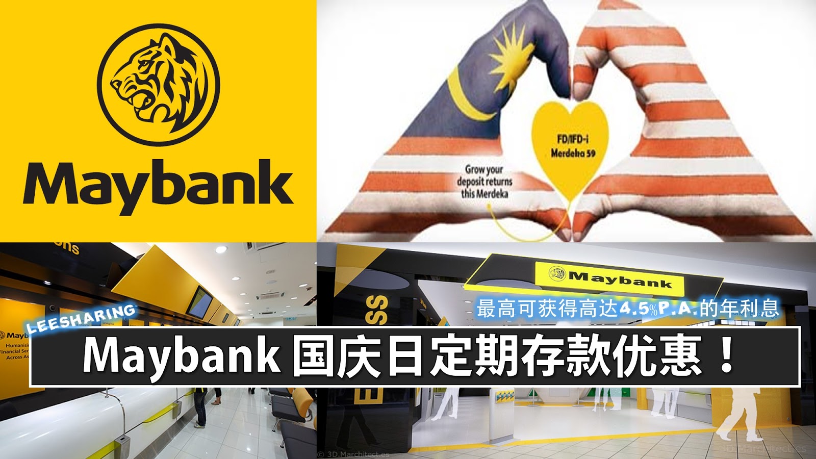Maybank 国庆日定期存款优惠！最高可获得高达4.5%年利息 - Leesharing