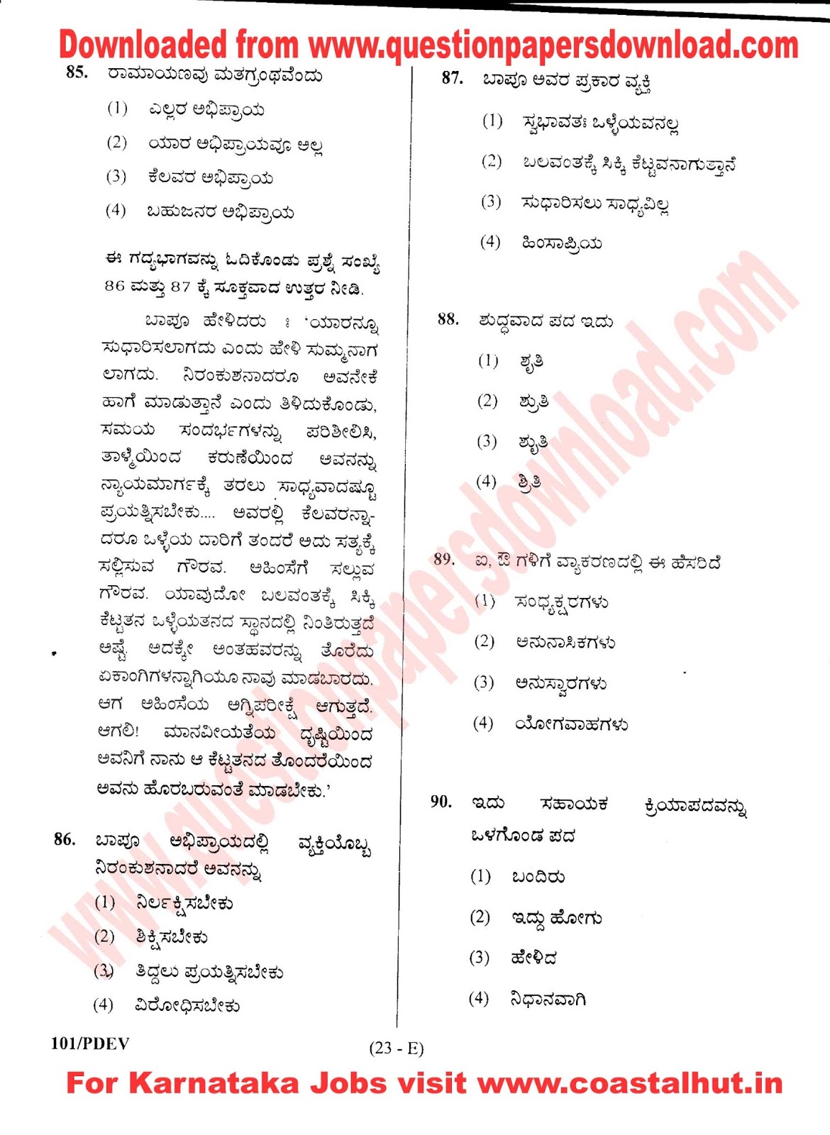 PDO GENERAL KANNADA QUESTIONS pdo-general-kannada-questions