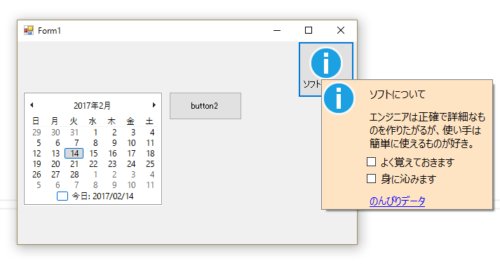 ポップアップウインドウを表示する