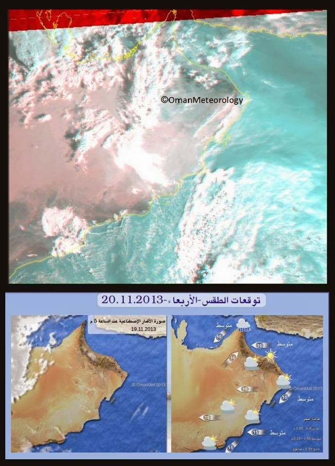 Oman Coast: Met.gov.om : Severe weather forecasted in Oman from ...