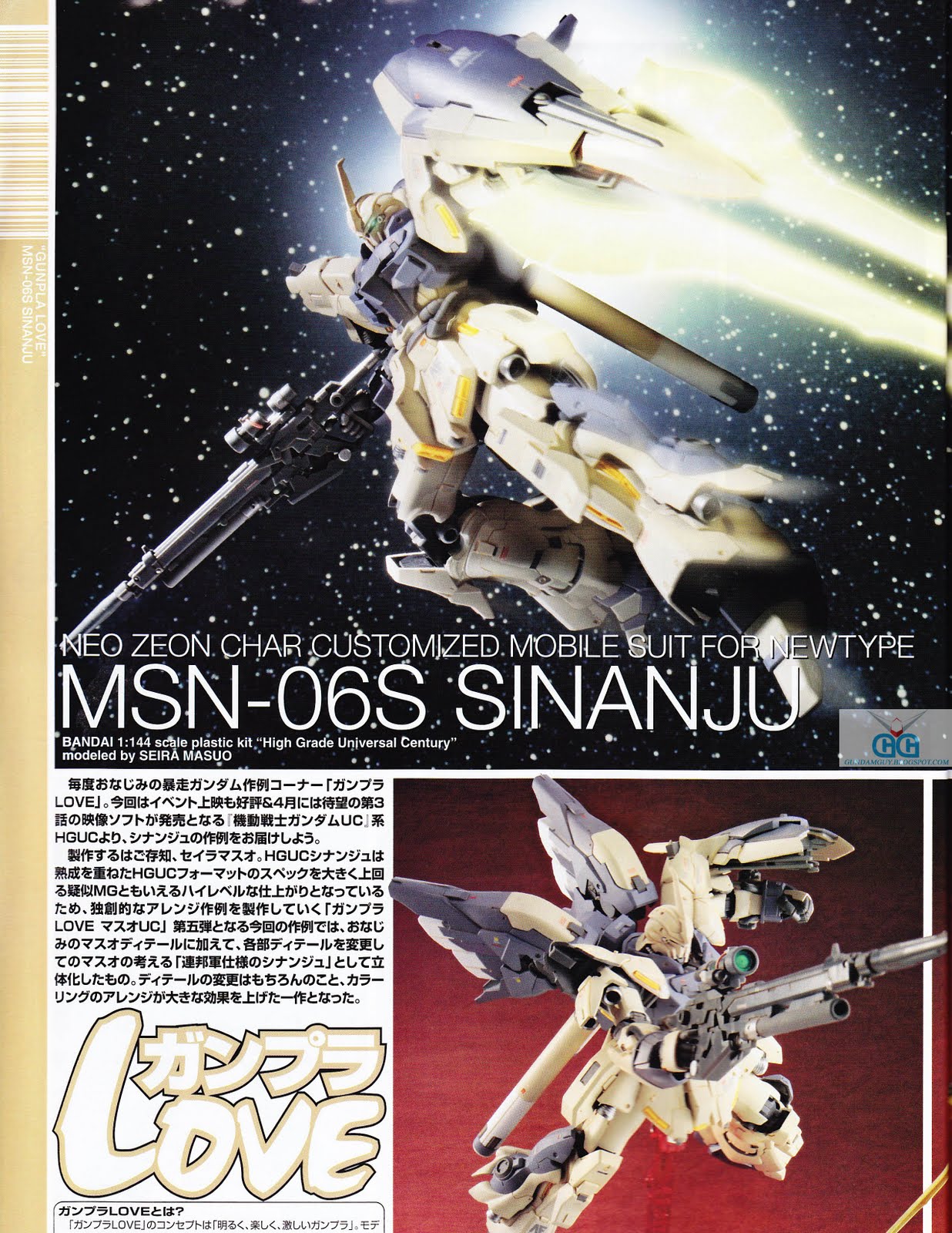 GUNDAM GUY: Neo Zeon Char Customized Mobile Suit For Newtype: MSN-06S ...