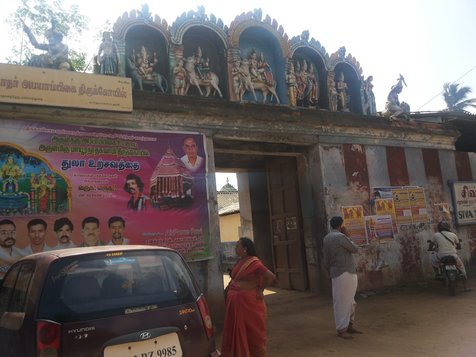 The Art Lover: Mayavaram Mayuranathar or Mayureshwarar