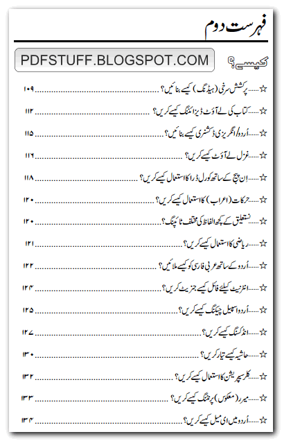 Urdu Sex Stories In Inpage Urdu Sex Stories In Inpage