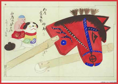 Omamori - Japanese Amulets: Takeuma stilts