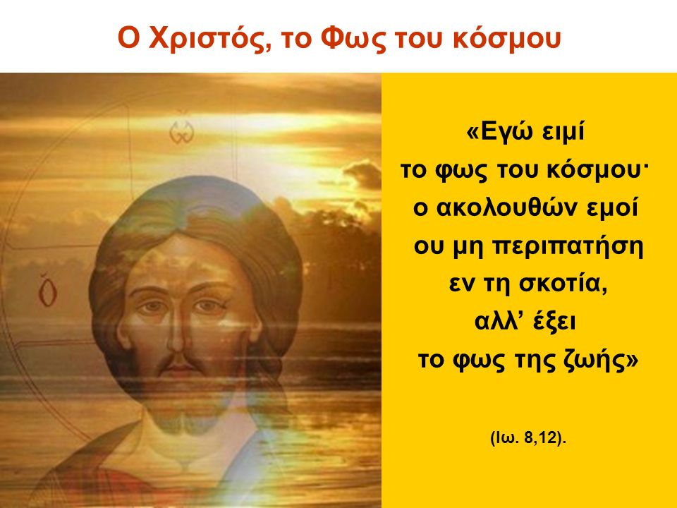 Φως Ιλαρόν !!!: Φοβούμαι το αδύνατο εγώ μου, Κύριε