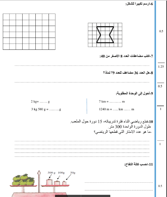 النموذج الثامن الاختبار و الفرض الكتابي الثاني 2 في مادة الرياضيات