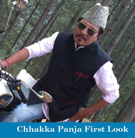 Deepak Raj Giri releases first look of Chhakka Panja Movie - Filmy Joy
