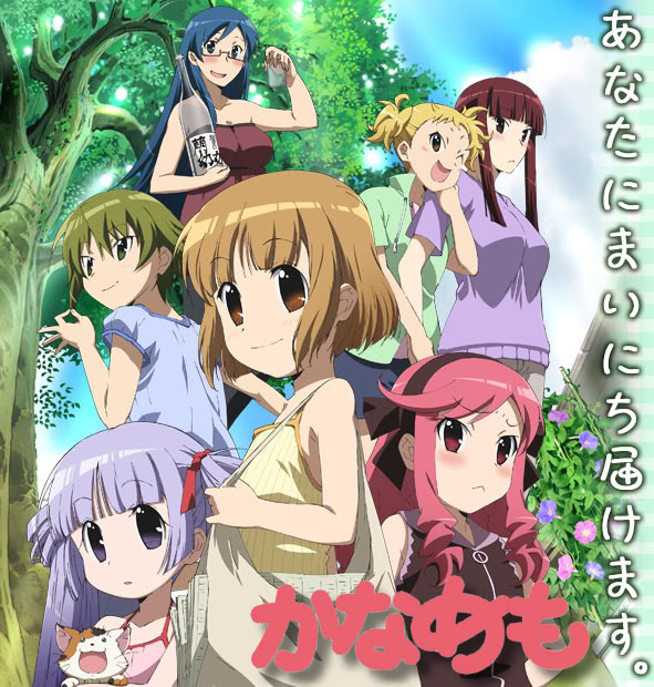 Claymore Anime: Kanamemo