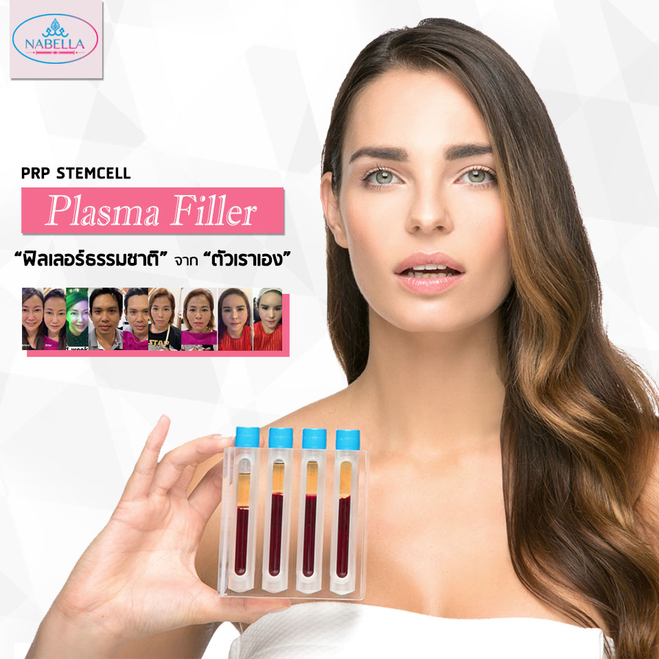 NaBella Clinic By NaBell: Plasma Filler “เติมเต็ม อย่างปลอดภัย ด้วย“ฟิล ...