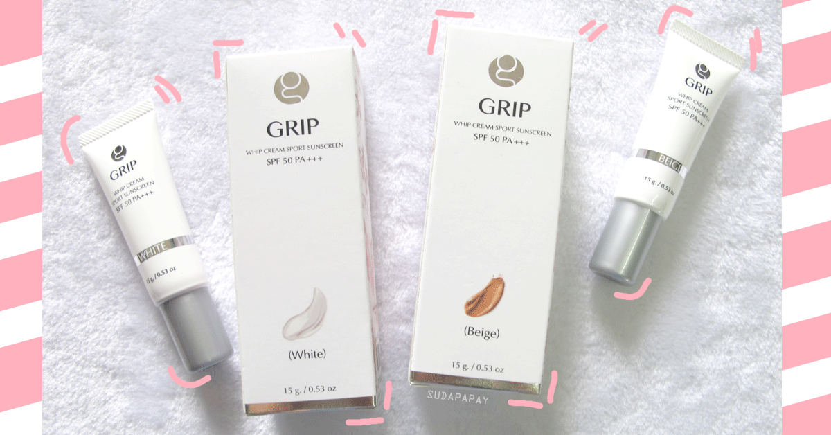 Review : Grip Whip Cream Sport Sunscreen ครีมกันแดดหน้าเนียน | SUDAPAPAY