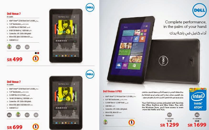 اسعار التابلت و الايباد عروض شهر اغسطس و سبتمبر 2014 | عروض مكتبة جرير