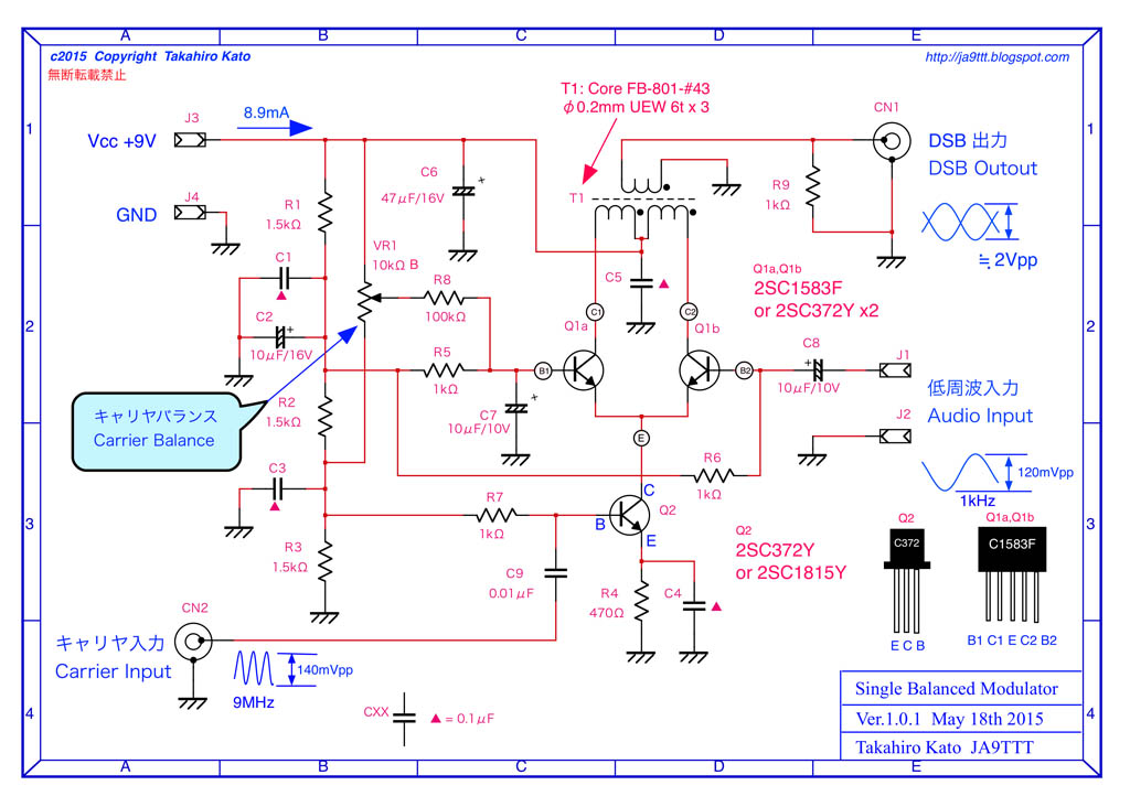 Radio Experimenter's Blog: 【回路】Transistor Balanced Modulator, Part-1