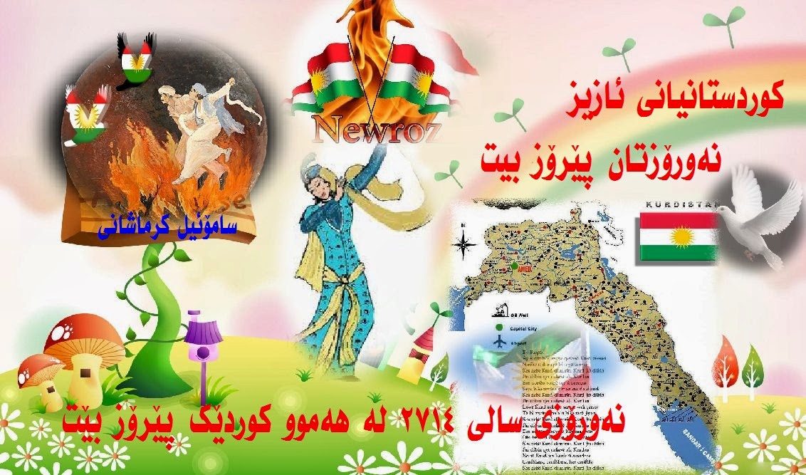 We congratulate all the Kurdish nation in 2714 Newroz Kurdish New Year ...