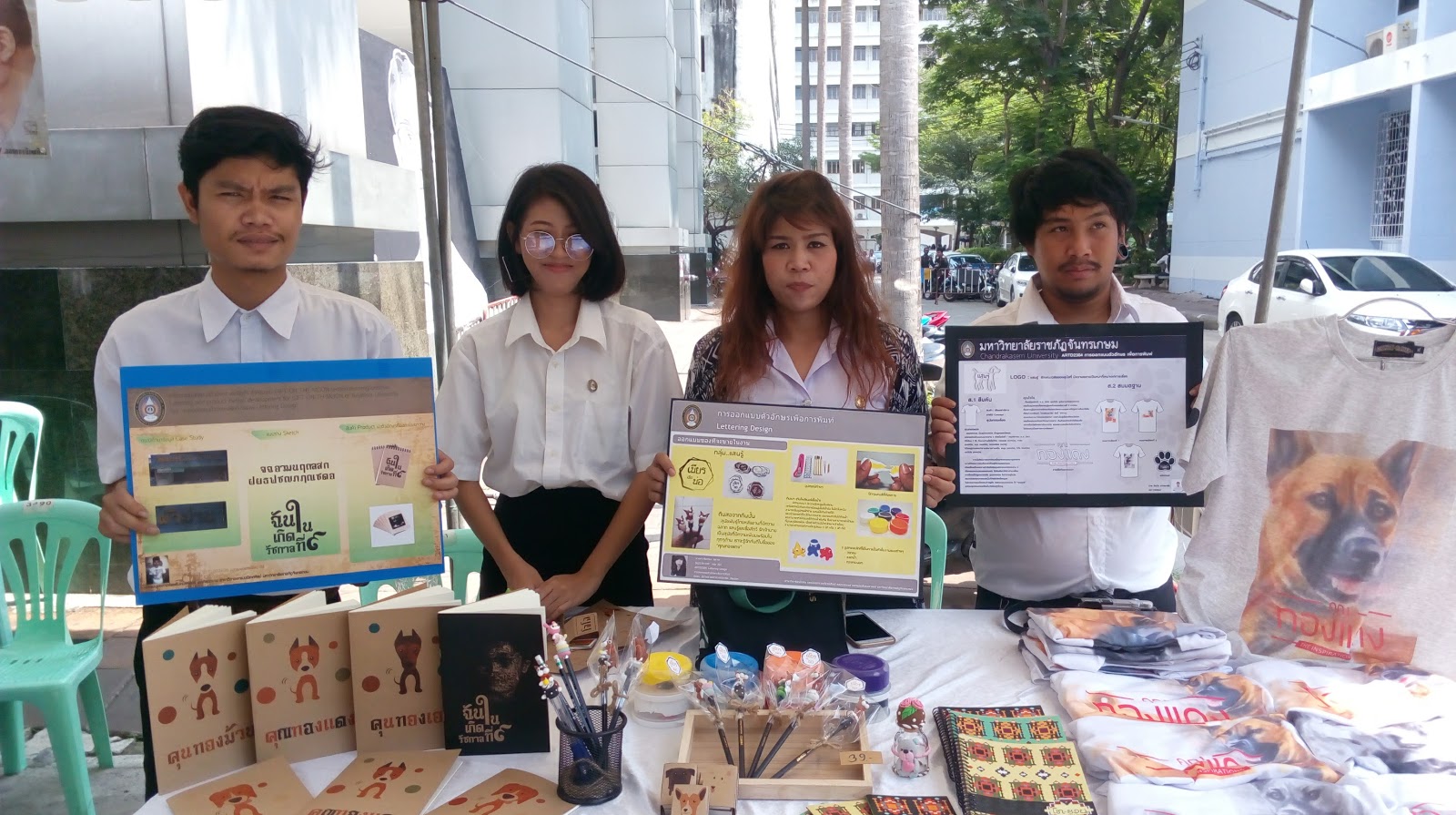 Packaging Design Course : วิชาการออกแบบบรรจุภัณฑ์: 2017