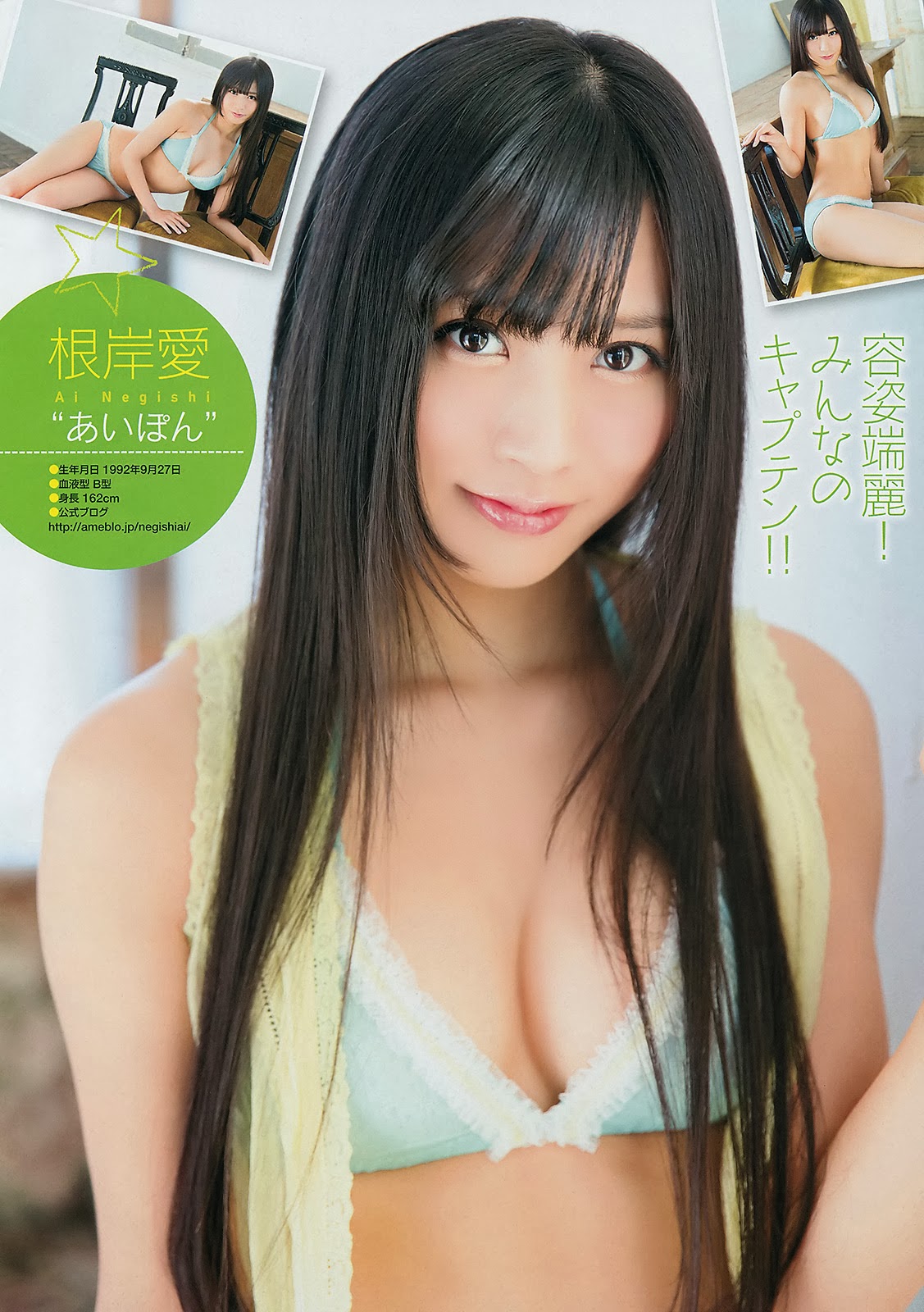 Passpo One World ☆: [Magazine] Okunaka Makoto y Negishi Ai en Young Champion No.04