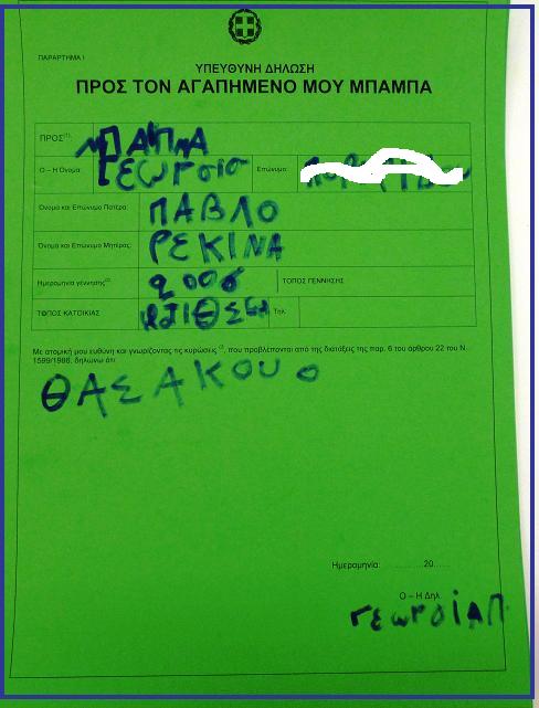 Χαρούμενες φατσούλες στο νηπιαγωγείο: ΕΚΠΛΗΞΗ!!!!!! ΧΡΟΝΙΑ ΠΟΛΛΑ ΜΠΑΜΠΑ