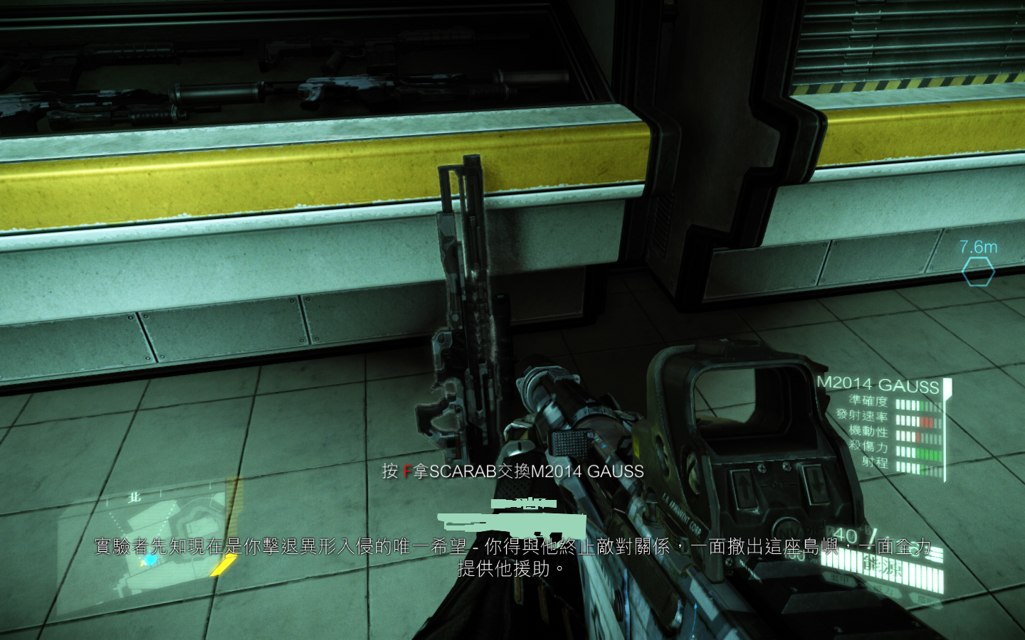 重新出發 - 從心: Crysis 2的Bug - M2014 GAUSS狙擊槍