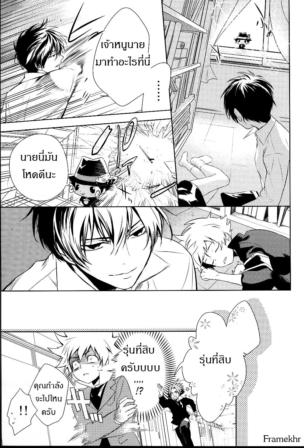 [Doujin][KHR][1827][แปลไทย] Poison Cholate