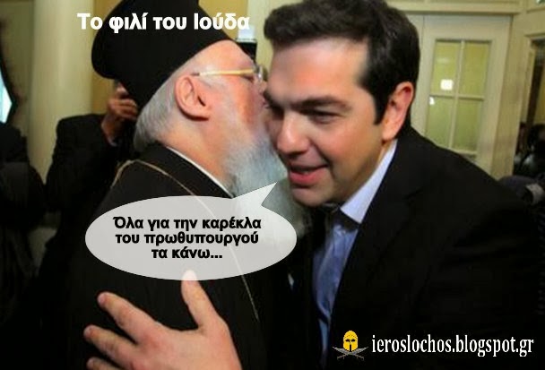 ΣΤΟ ΑΓΙΟ ΟΡΟΣ ΣΗΜΕΡΑ Ο ΤΡΕΝΤΥ ΑΛΕΞΗΣ!!! ΝΑ ΔΕΙΤΕ ΠΟΥ ΑΥΤΟΣ ΓΙΑ ΝΑ ΓΙΝΕΙ ...