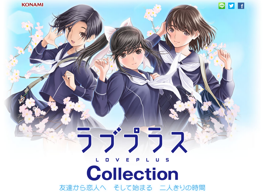 Japanese_VW: KONAMI's Dating Sim "Love Plus" becomes the social game in ...
