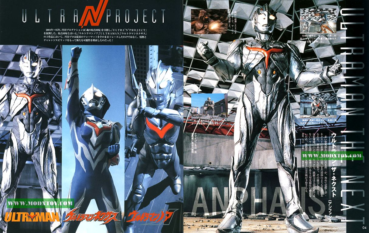 All Out Blog's: Ultra N series