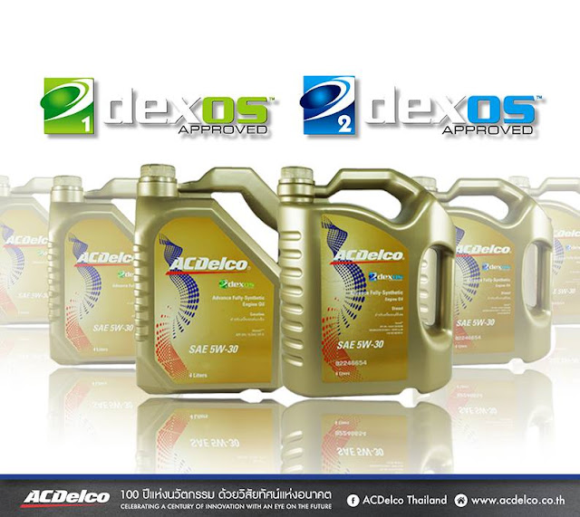 ตราสัญลักษณ์ dexos คืออะไร?