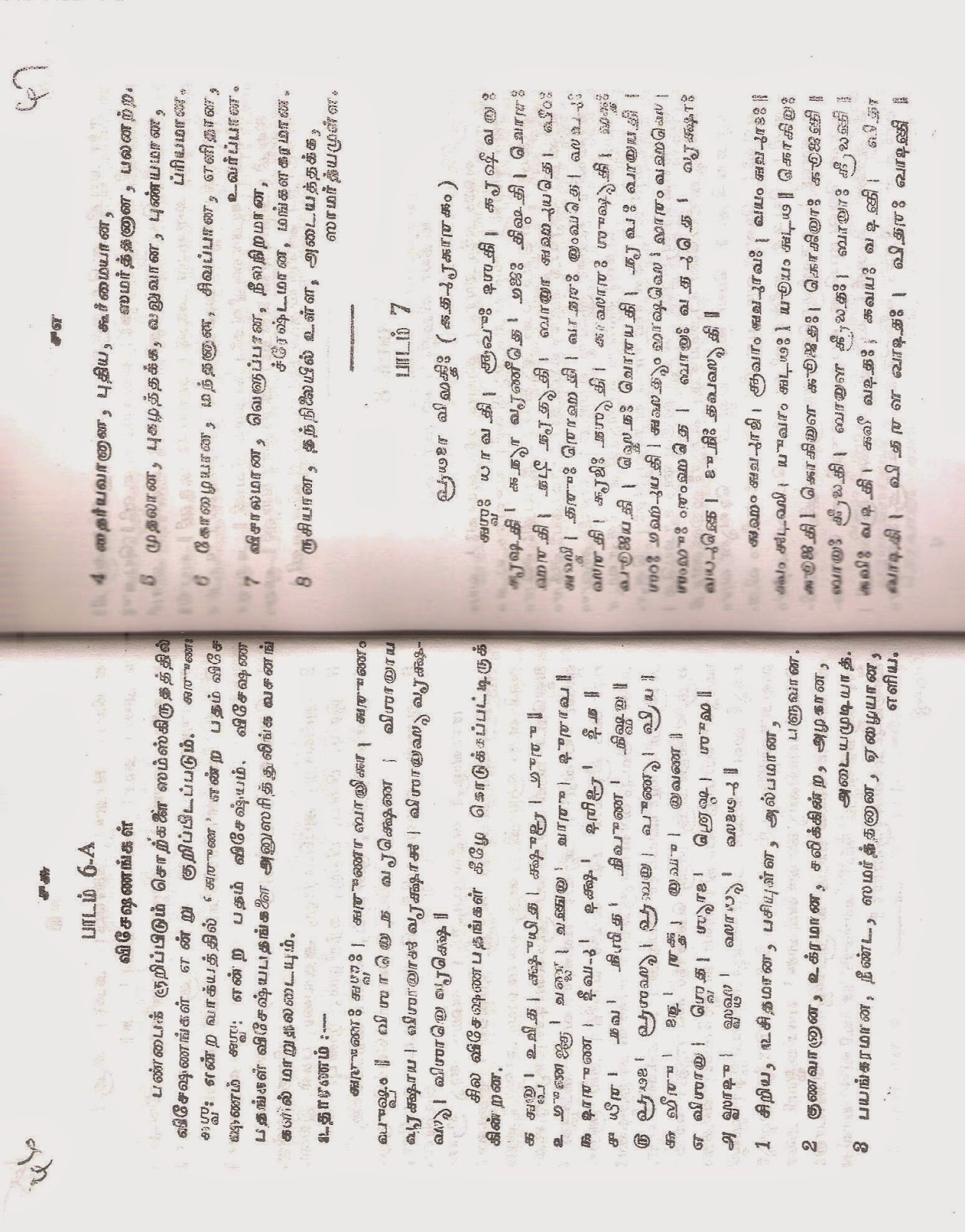 Vaikhanasa Temples India Tirupati: GRANTHA-BALA-PATHA-MALA ...