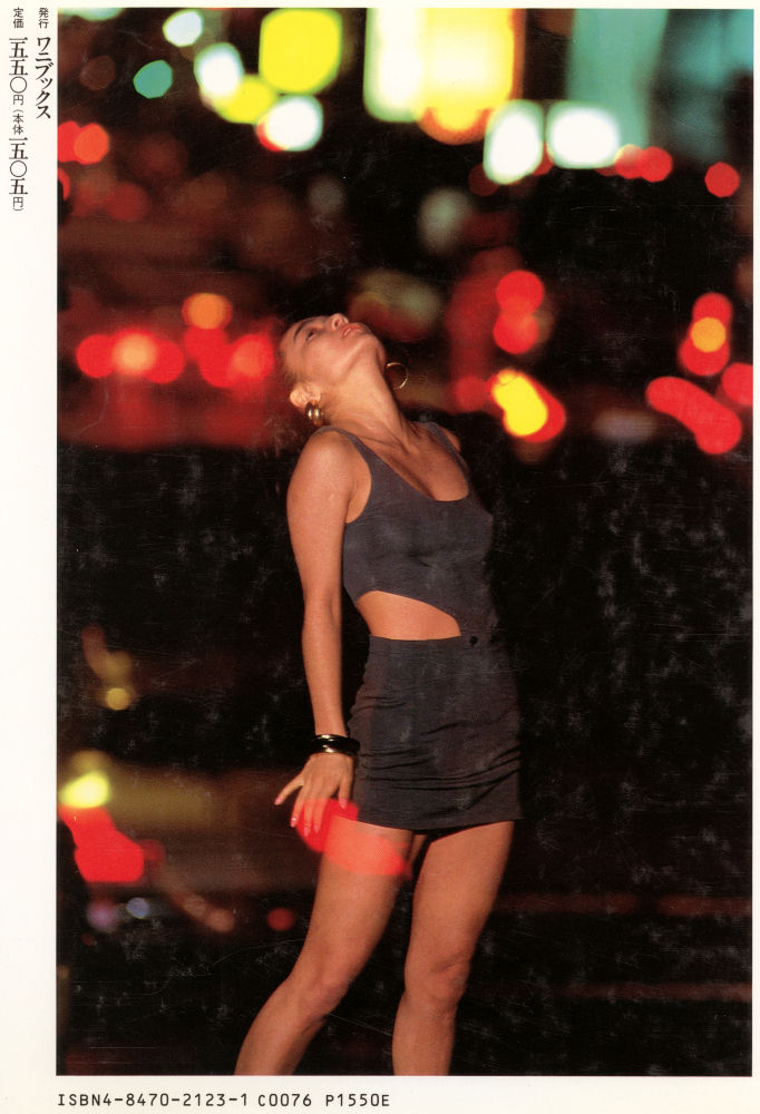 1965 / 아케미 이시이 / いしい あけみ / 石井明美 / Akemi Ishii