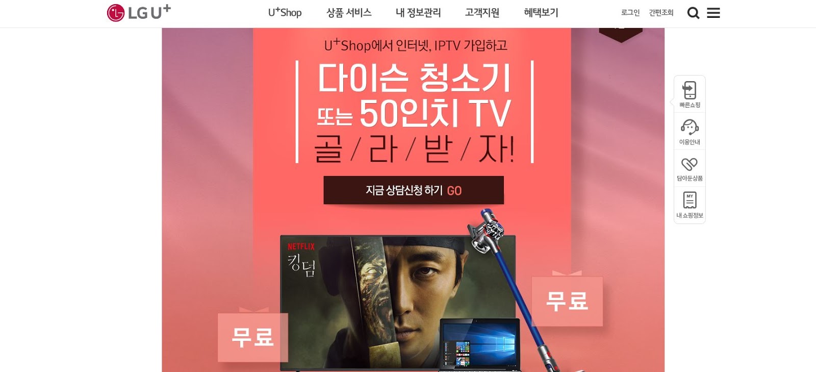 LG Uplus acquiert CJ Hello et devient le 2ème acteur de la TV câblée - Bienvenue en Corée du Sud ...