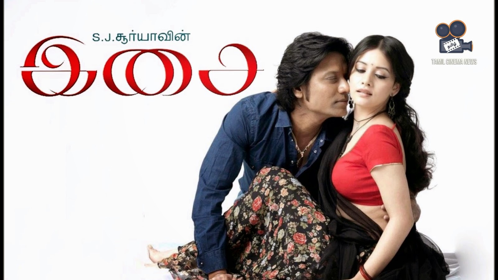 Movie Image Gallery: Isai Tamil Movie Image Gallery