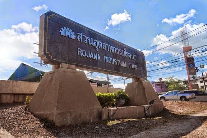Rojana Industrial Park โรจนะฯทุ่มงบเปิดนิคมฯบ่อวิน และแหลมฉบัง มั่นใจ ...