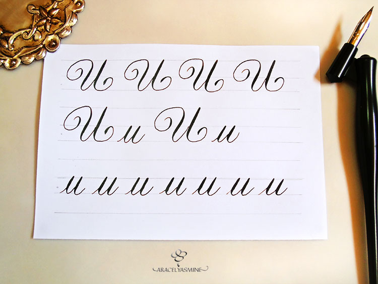 Caligrafía copperplate, ¿cómo escribir la letra "U"? | Aracelyasmine ...
