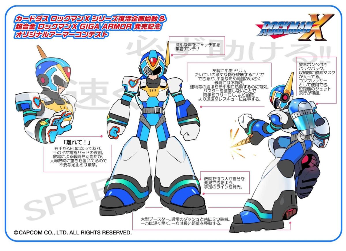 Rockman Corner: Check Out Some Entries From Bandai's Rockman X Armor ...