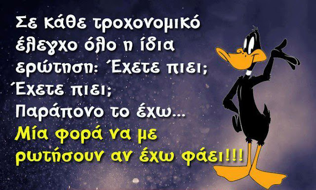 ΕΠΙ ΠΑΝΤΟΣ ΕΠΙΣΤΗΤΟΥ: ΤΟ ΓΕΛΙΟ ΣΕ ΦΩΤΟ