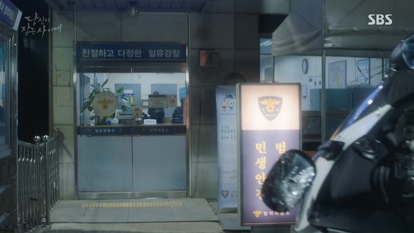 당신이 잠든 사이에 : 서울마포경찰서 월드컵지구대 (Seoul Mapo Police Station World Cup Patrol ...