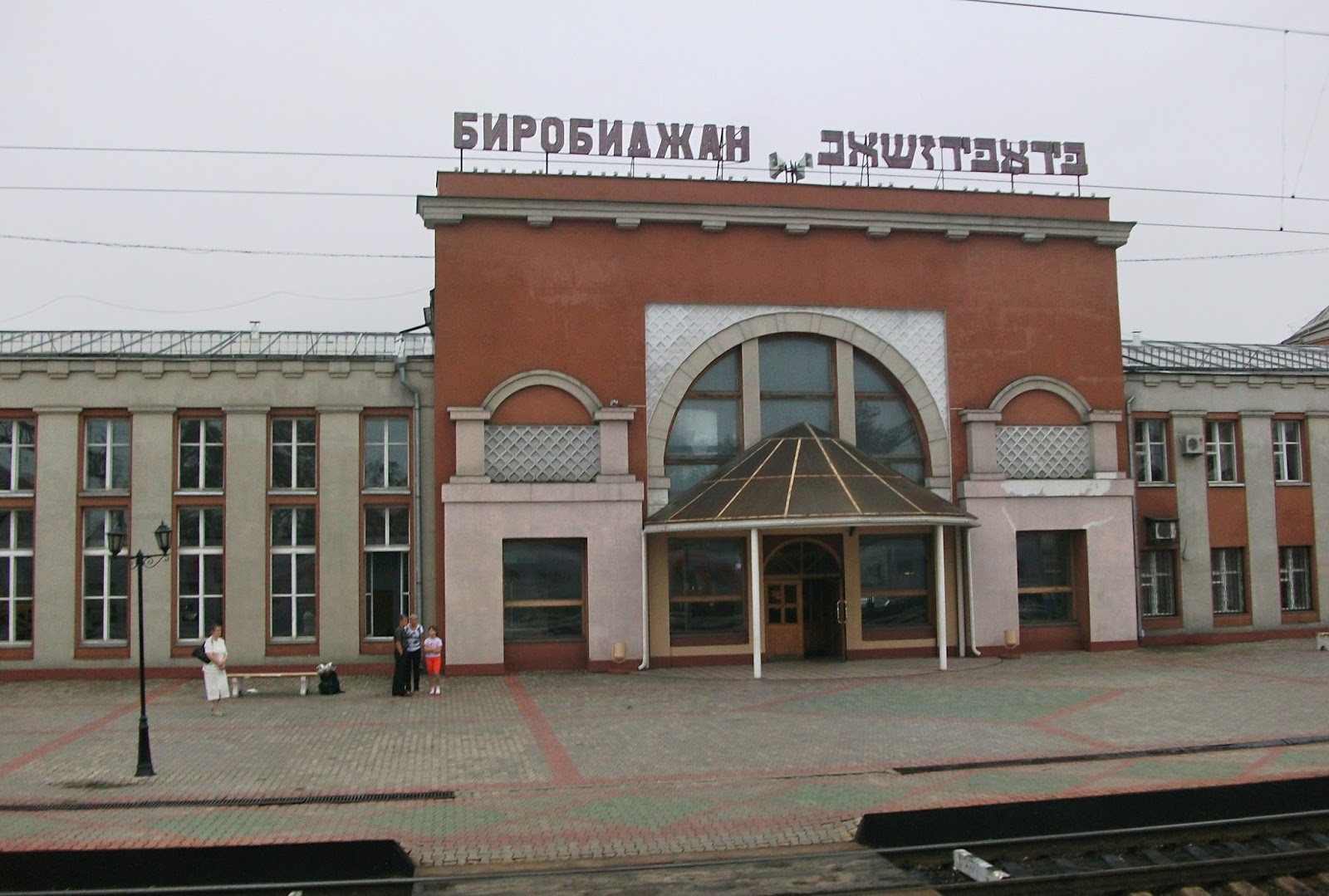 ART and ARCHITECTURE, mainly: Birobidzhan, a Russian Jewish autonomous ...