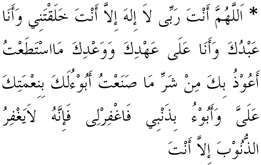 Pengajian Al-Islam Ahad Pagi: Doa Sayidul Istighfar