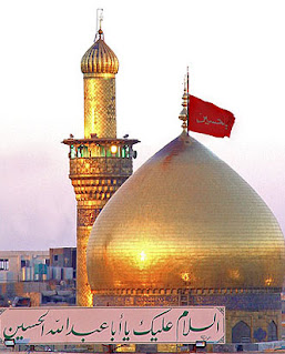 Bahar-e-Durood O Salam: Shrine of Imam Hussain