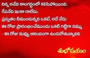 TELUGU BASHA: Telugu quotes