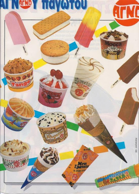 Αυτά είναι τα πιο αξέχαστα παγωτά των ΔΕΛΤΑ, ΕΒΓΑ, ΑΓΝΟ, ΑΣΤΥ & Algida ...