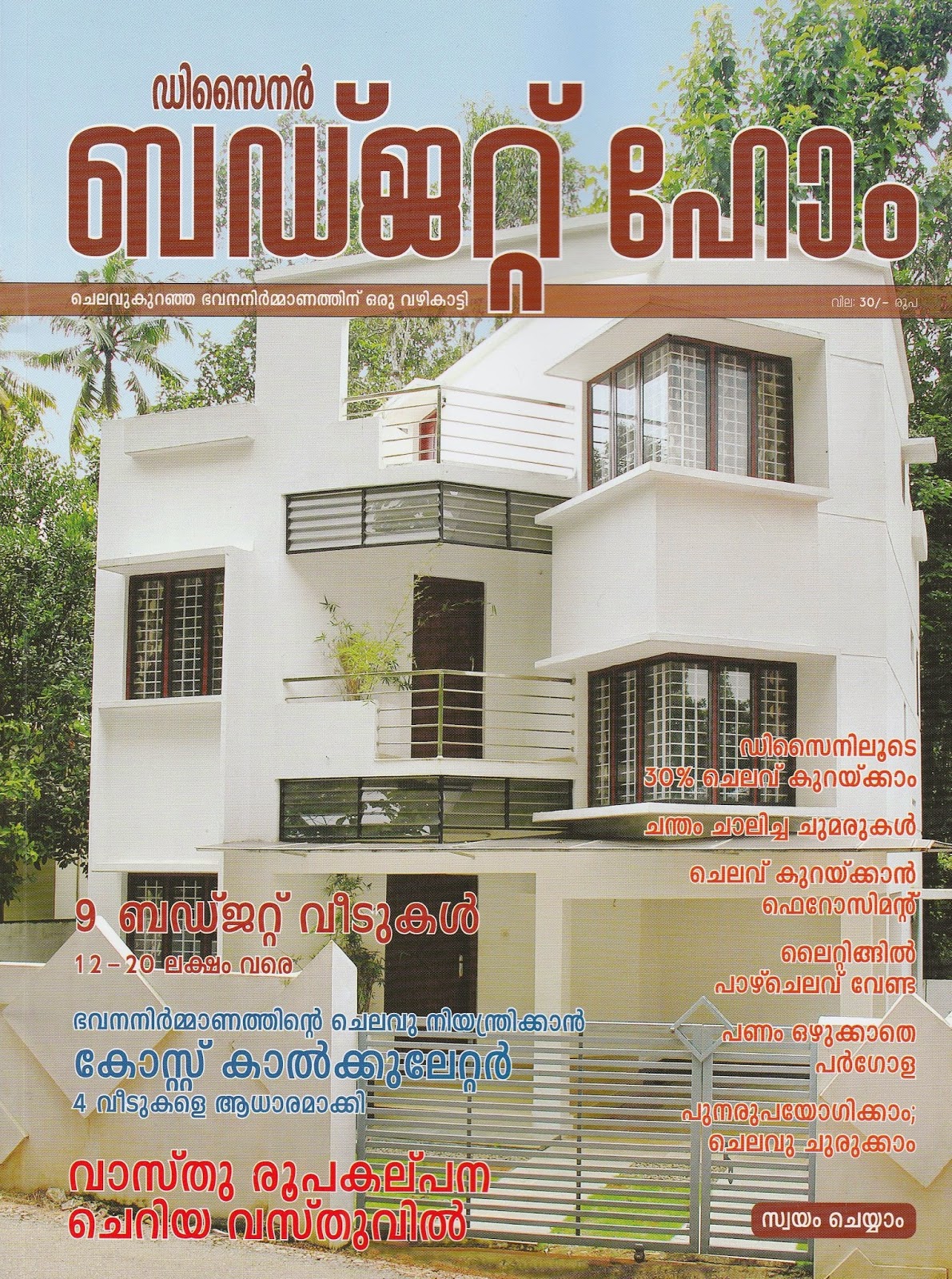 Veedu Magazine