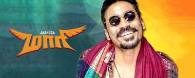 Maari Song Lyrics